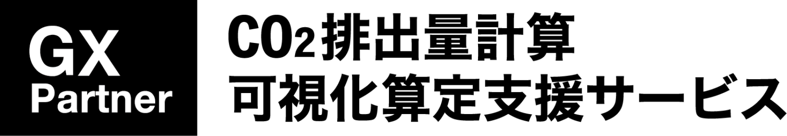 バーチャルPPAとは？仕組みと企業へのメリットをわかりやすく解説【脱炭素GXチャンネル】 - CO2排出量計算・可視化算定支援「GXパートナー」